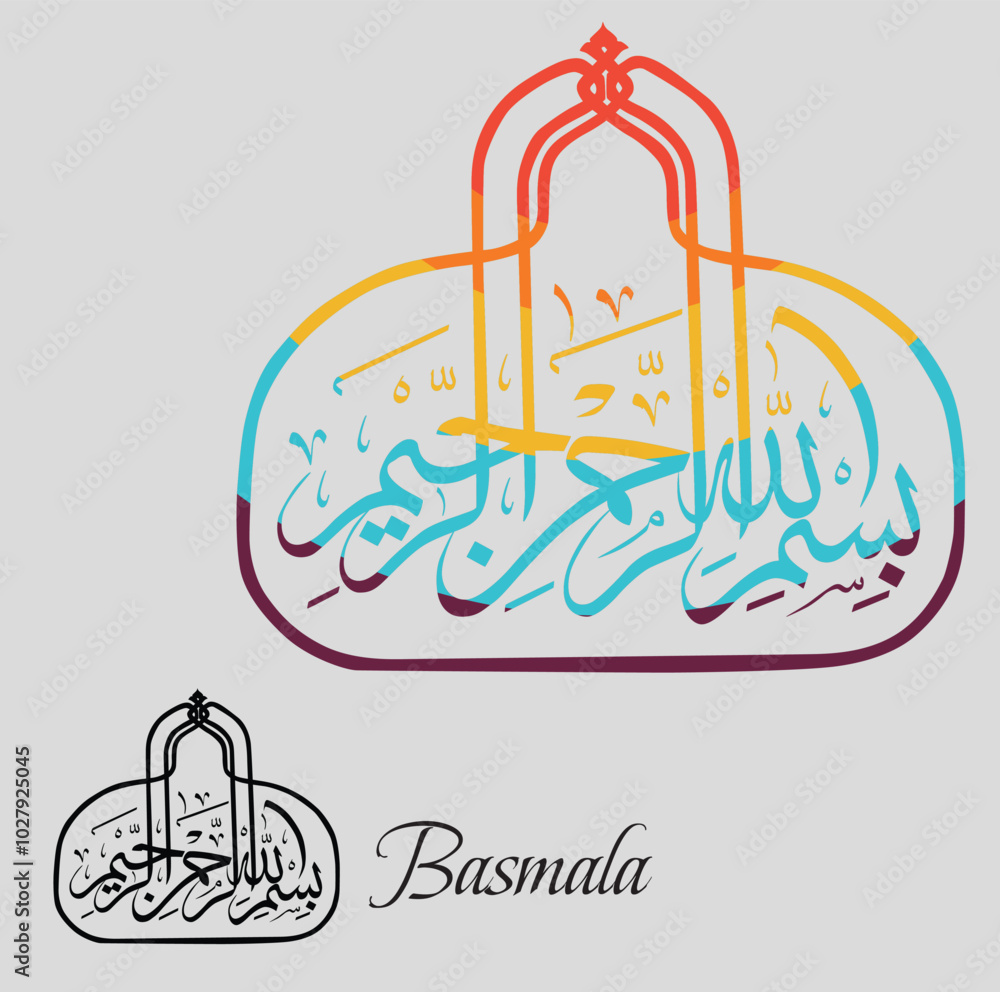 Arabic Calligraphy. Translation: Basmala - In the name of God, the Most Gracious, the Most ...