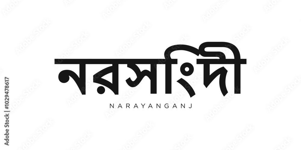 Narayanganj in the Bangladesh emblem. The design features a geometric style, vector illustration ...