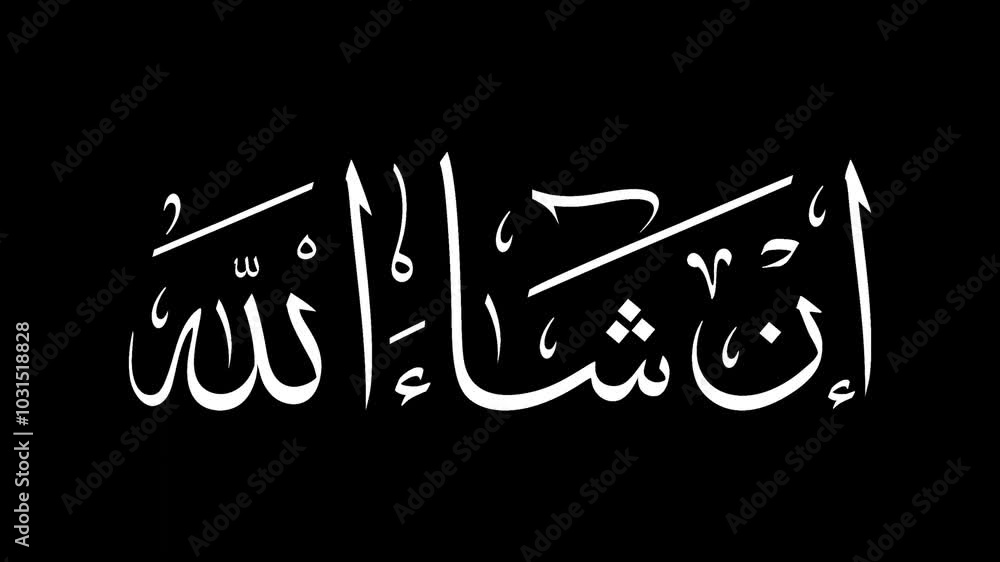 Insya Allah calligraphy animation in white, gold, black on a black and ...