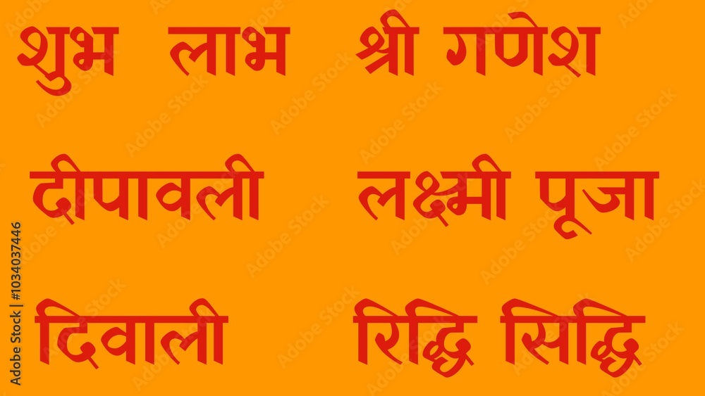 Hindi calligraphy shubh deepawali, diwali labh, shri ganesha and laxmi ...