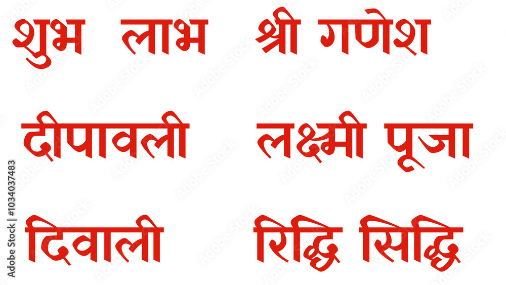 Hindi calligraphy shubh deepawali, diwali labh, shri ganesha and laxmi ...