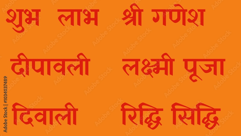 Hindi calligraphy shubh deepawali, diwali labh, shri ganesha and laxmi ...