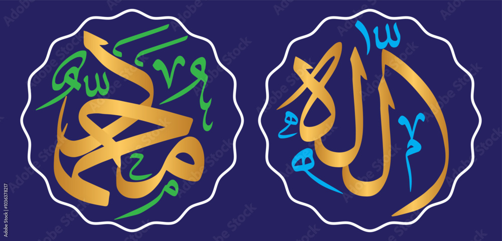 Allah and Muhammad pbuh name design, quranic ayat verses hadith ...