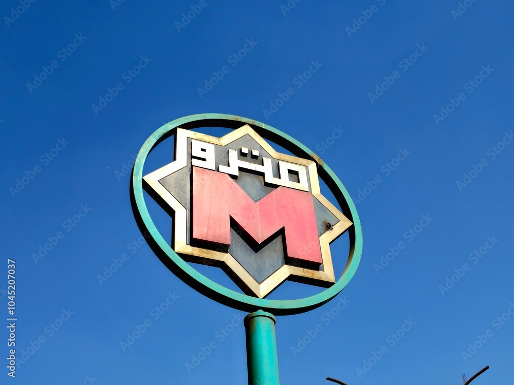 Cairo, Egypt, October 21 2024: The sign of The Cairo tunnel metro, a ...