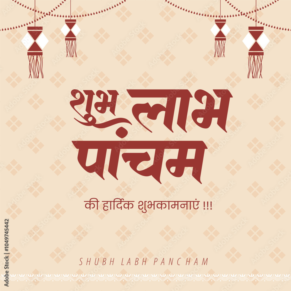 Shubh Labh Panchami Diwali Laxmi Puja and Shubh Pancham Social Media ...