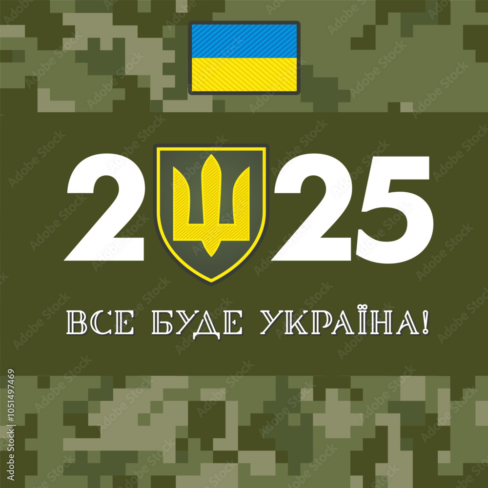 2025 - Everything will be Ukraine, Happy New Year concept on pixel ...
