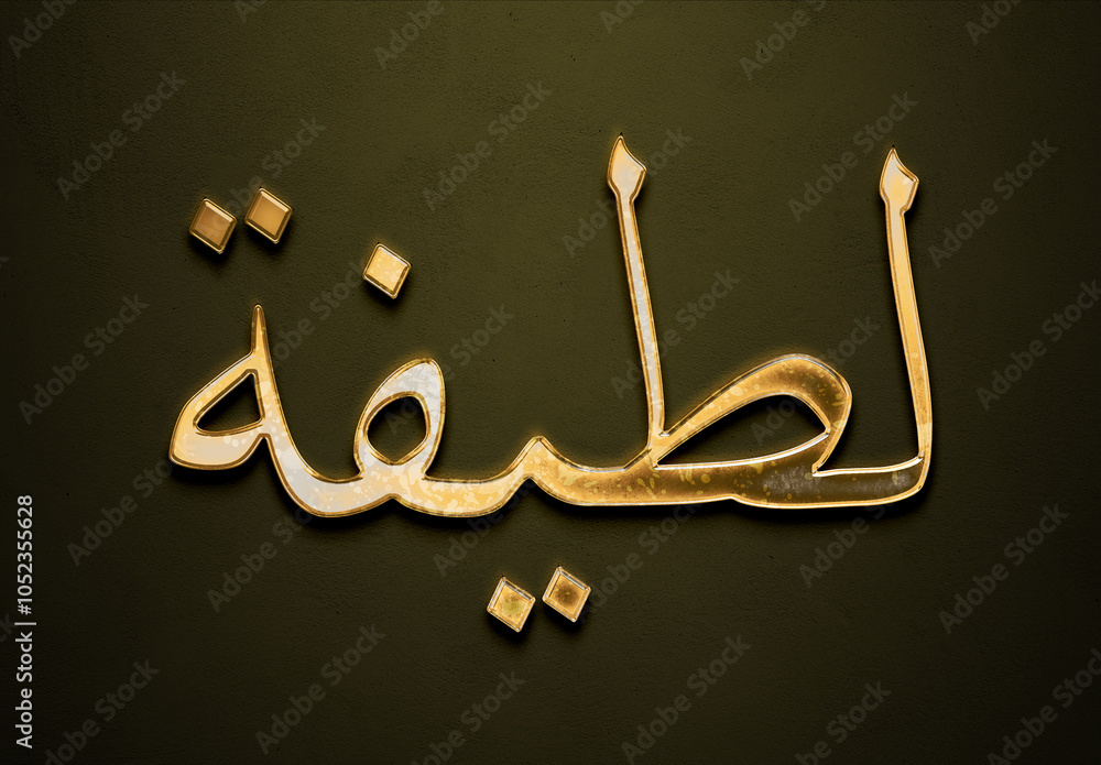 Old gold text effect of Arabic name Latifa with 3D glossy style Mockup ...