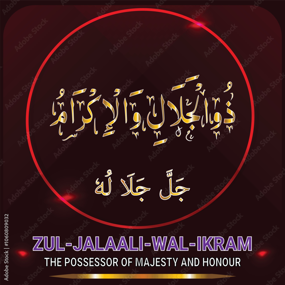 ZUL-JALAALI-WAL-IKRAM Islamic Arabic Calligraphy. Means The Name of ...