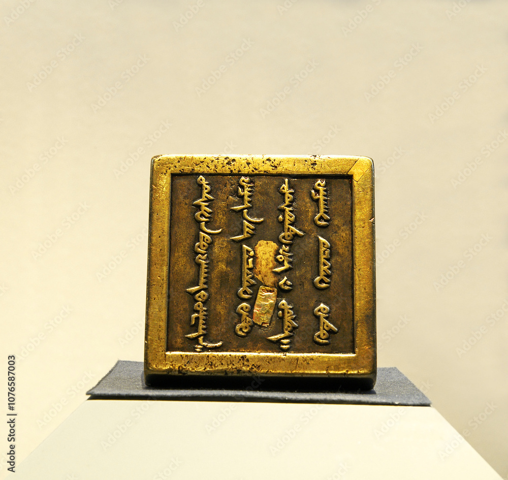 Golden seal of Tusheet Khan, 17th centuy - Museum exposition. The ...