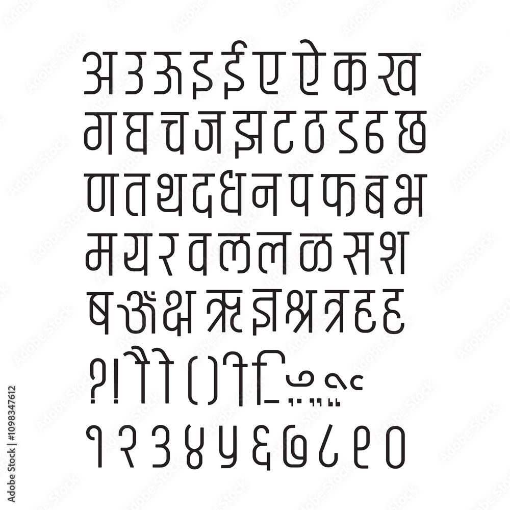 A Devnagari elegant font created for writing text in Samskrut, Marathi ...