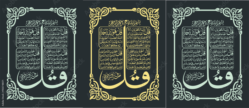 The Four Quls are known as the protecting Surahs. Surah Al-Kafiroun and ...