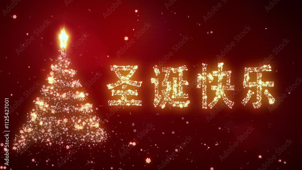 Christmas background with bright snow. Background with the words Merry ...