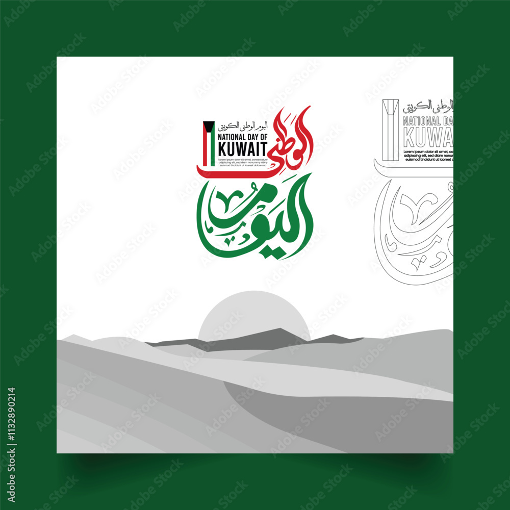 Kuwait 64th National Day 2025 Design with Arabic Calligraphy. Kuwait ...