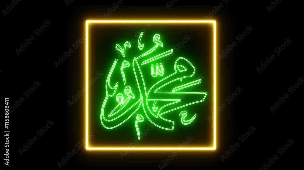 Glowing arabic calligraphy green neon written "muhammad" as prophet in ...