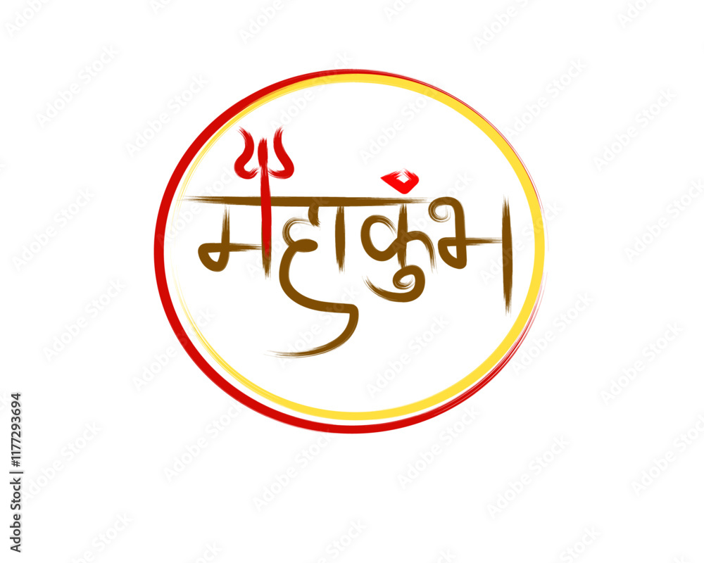 Vetor de Maha Kumbh Mela (festival of sacred pitcher) is anchored in ...