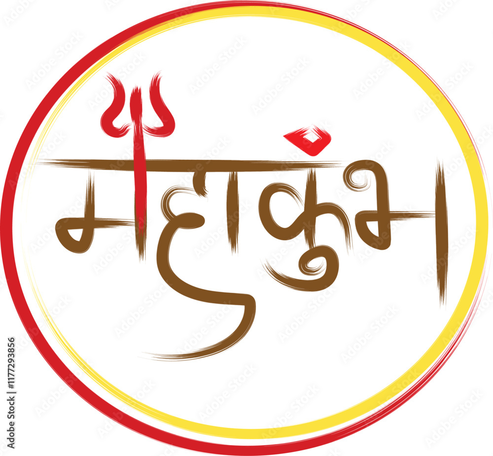 Poster Maha Kumbh Mela (festival of sacred pitcher) is anchored in ...