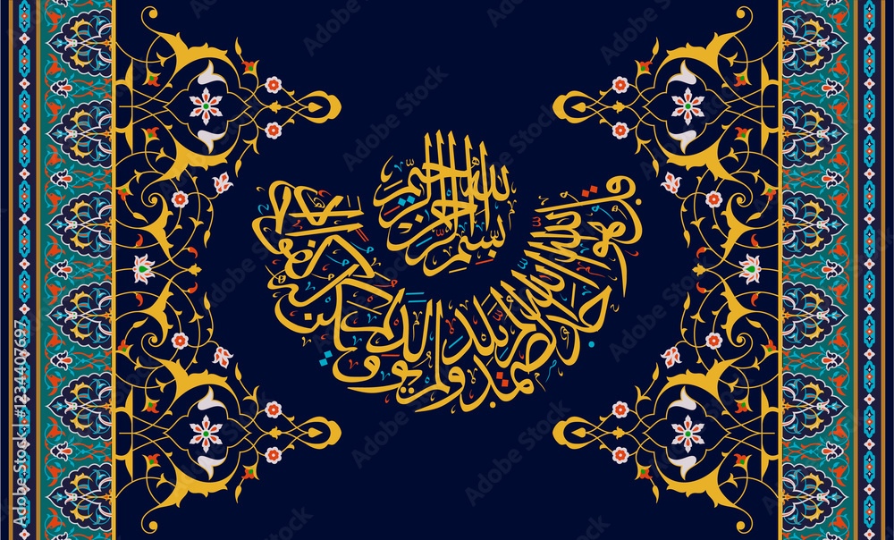 Surat Al-Samad calligraphy, Islamic ornamentation and Arabic ...