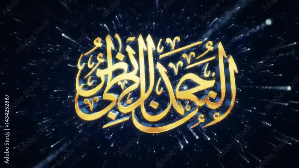 Eid Mubarak Arabic Calligraphy with Golden Stars and Islamic Patterns ...