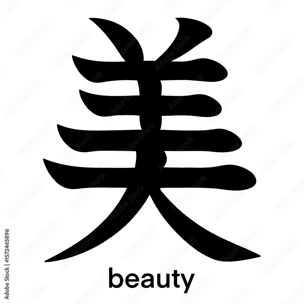 Poster Japanese kanji character for beauty isolated on transparent ...