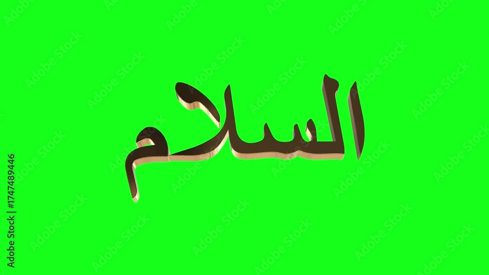 Stockvideon As salam arabic arabic calligraphy Animated with Gold ...